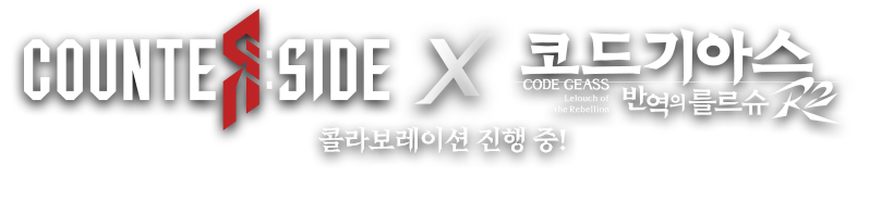 COUNTER:SIDE Beyound the end